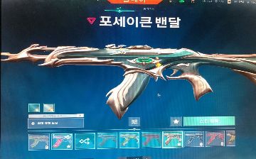 Conta Full Champs Pacote Gaia + - Valorant - Contas - GGMAX