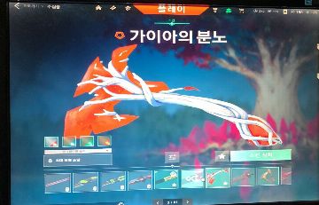 Conta Full Champs Pacote Gaia + - Valorant - Contas - GGMAX