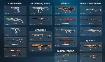 Conta asc2 karambit rgx,sheriff - Valorant - Contas - GGMAX