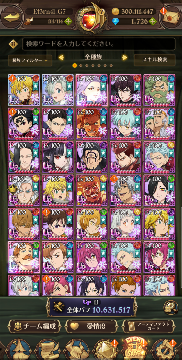 Conta 7Ds Jp End Game (+1800 Diamantes) - Seven Deadly Sins - GGMAX