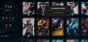 RARE PAX TF ACCOUNT LVL 691,8 - League of Legends - Contas - GGMAX