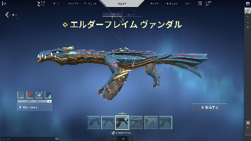 CONTA VALORANT : RADIANT, VANDAL DRAGÃO - Valorant - Contas - GGMAX