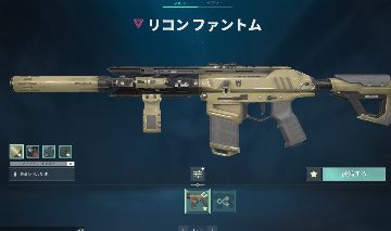 CONTA VALORANT ( PHANTOM RECON, 4 SKINS - Valorant - Contas - GGMAX