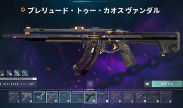 Conta com faca oni, vandal preludio e - Valorant - Contas - GGMAX